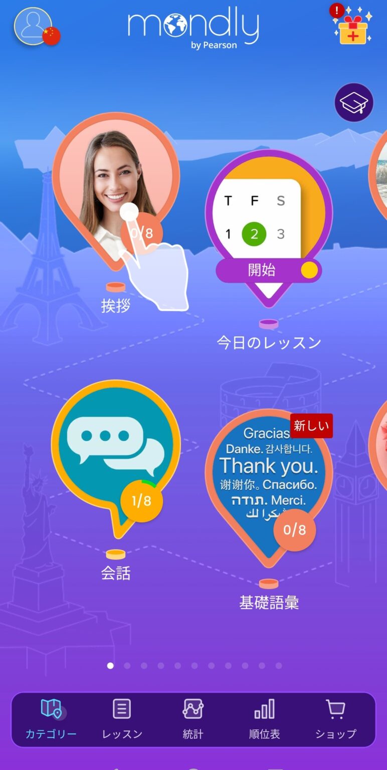 【体験談】会話練習も可能なAI中国語学習アプリ3選 - Eicoの楽しい中国語発音